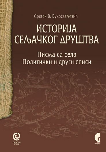 Историја сељачког друштва. 6, Писма са села. Политички и други списи