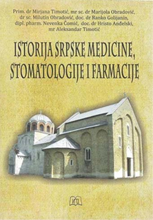 Istorija srpske medicine, stomatologije i farmacije