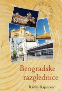 Beogradske razglednice