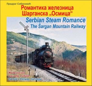 Романтика железница: Шарганска осмица / Serbian Steam Romance: The Sargan Mauntain Railway