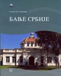 Бање Србије