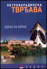 Петроварадинска тврђава - корак по корак