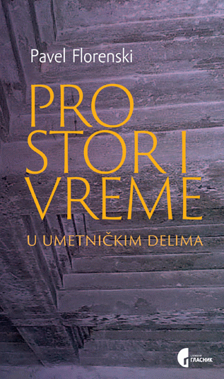 Prostor i vreme u umetničkim delima