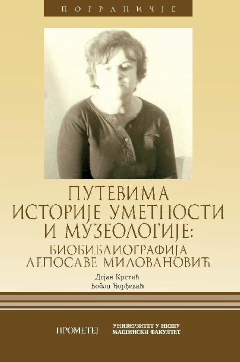Путевима историје уметности и музеологије: биобиблиографија Лепосаве Миловановић