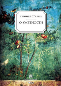 О уметности