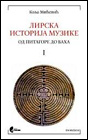 Лирска историја музике: од Питагоре до Баха, књига 1