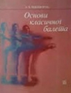 Osnovi klasičnog baleta