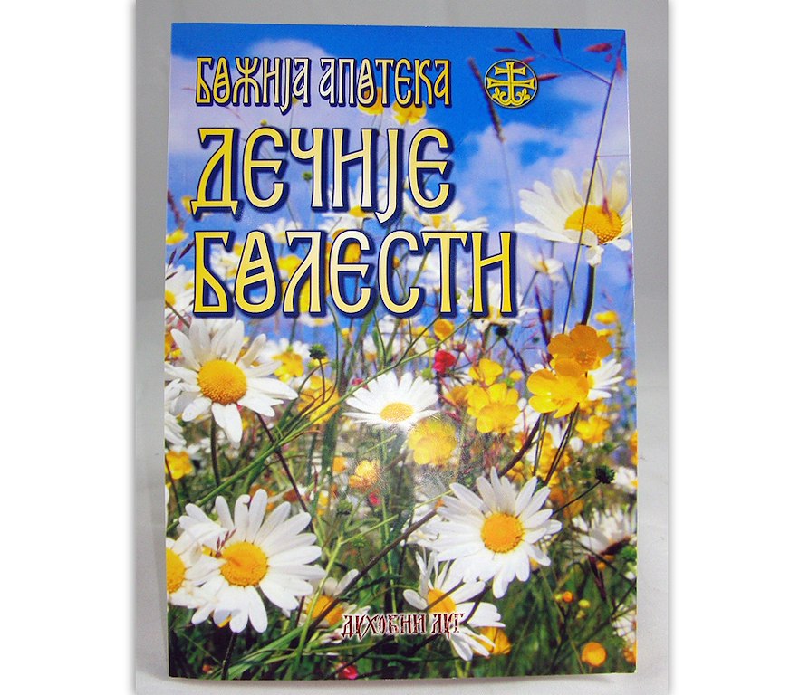 Божија апотека / Дечије болести
