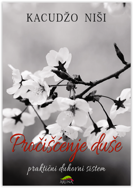 Pročišćenje duše: praktični duhovni sistem
(2. izdanje)