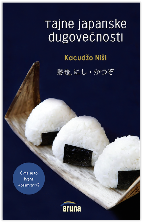 Čime se to hrane "besmrtni: tajne japanske dugovečnosti:
(Drugo, ispravljeno izdanje)