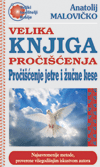 Velika Knjiga pročišćenja: pročišćenje jetre i žučne kese: Potpuno pročišćenje organizma od nečistoća i prljavština