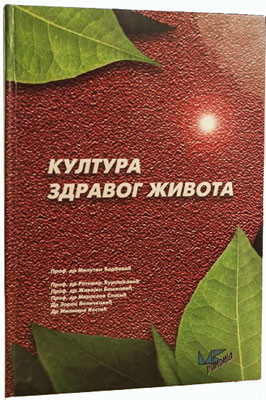 Култура здравог живота