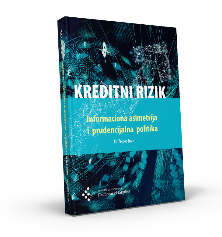 Кредитни ризик – Информациона асиметрија и пруденцијална политика