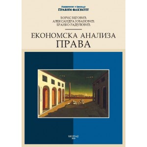Економска анализа права