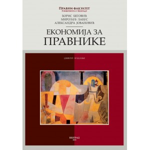 Економија за правнике, 9. издање