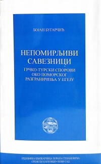 Непомирљиви савезници: Грчко-турски спорови око поморског разграничења у Егеју