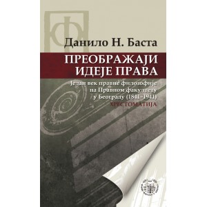 ПРЕОБРАЖАЈИ ИДЕЈЕ ПРАВА - Један век правне филозофије на Правном факултету у Београду
(1841-1941)
