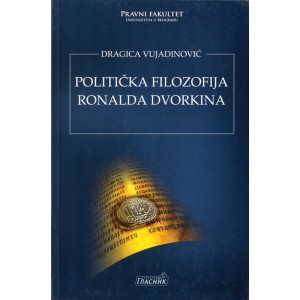 ПОЛИТИЧКА ФИЛОЗОФИЈА РОНАЛДА ДВОРКИНА