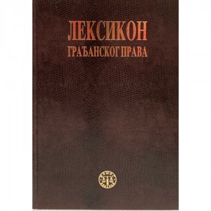ЛЕКСИКОН ГРАЂАНСКОГ ПРАВА