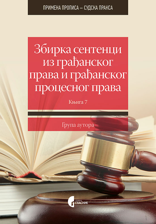 ЗБИРКА СЕНТЕНЦИ ИЗ ГРАЂАНСКОГ ПРАВА И ГРАЂАНСКОГ ПРОЦЕСНОГ ПРАВА