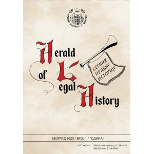 ВЕСНИК ПРАВНЕ ИСТОРИЈЕ 1/2020