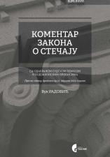 КОМЕНТАР ЗАКОНА О СТЕЧАЈУ Са одабраном судском праксом и подзаконским прописима