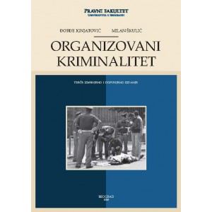Organizovani kriminalitet, 3. izmenjeno i dopunjeno izdanje