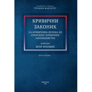 КРИВИЧНИ ЗАКОНИК