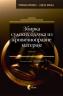 Збирка судских одлука из кривичноправне материје: 300 одлука. Књ. 9