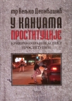 У канџама проституције: кривично правни аспект проституције