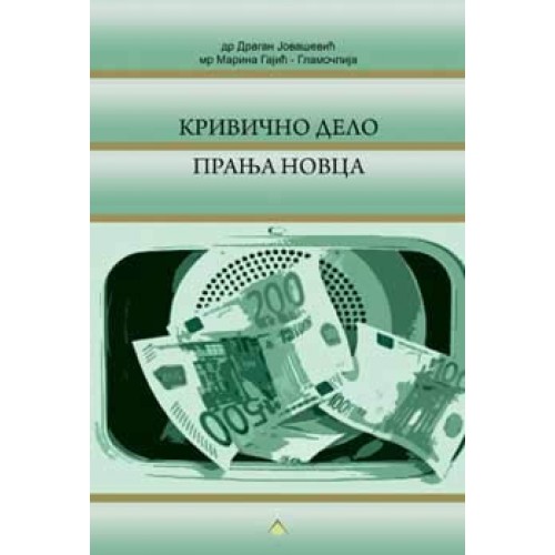 KRIVIČNO DELO PRANJA NOVCA