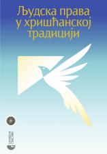Људска права у хришћанској традицији