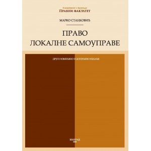 Локална самоуправа у Србији: право локалне самоуправе