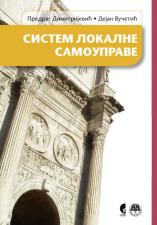 Систем локалне самоуправе