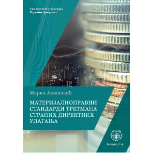 Материјалноправни стандарди третмана страних директних улагања