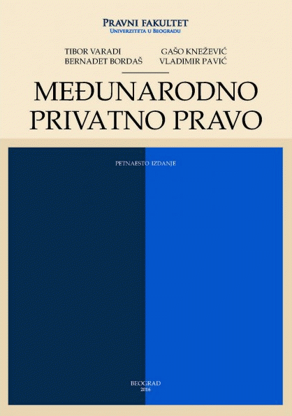 МЕЂУНАРОДНО ПРИВАТНО ПРАВО