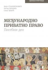 Међународно приватно право: посебни део