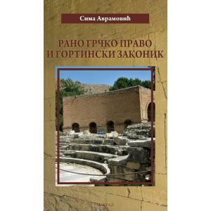 Рано грчко право и Гортински законик