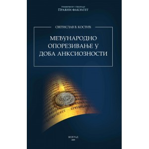 Међународно опорезивање у доба анксиозности