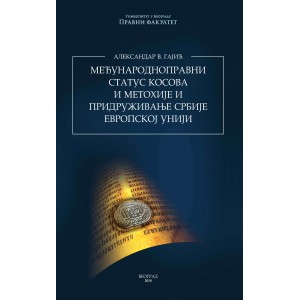 Mеђународноправни статус Kосова и Mетохије и придруживање Србије Европској унији