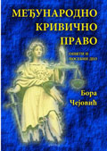 Међународно кривично право