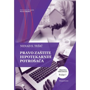 ПРАВО ЗАШТИТЕ ХИПОТЕКАРНИХ ПОТРОШАЧА