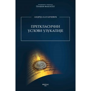 ПРЕТКЛАСИЧНИ УСЛОВИ УЗУКАПИЈЕ