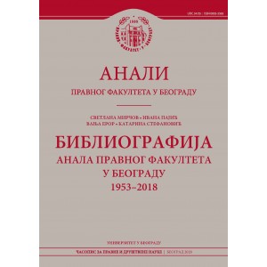 БИБЛИОГРАФИЈА АНАЛА ПРАВНОГ ФАКУЛТЕТА У БЕОГРАДУ 1953-2018