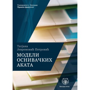 Модели оснивачких аката