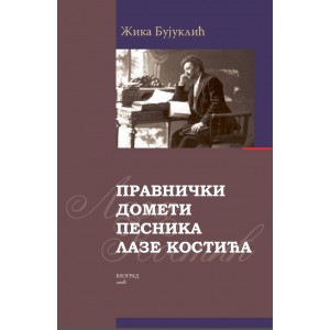 Правнички домети песника Лазе Костића