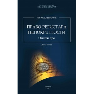 Право регистара непокретности : општи део, 2. издање