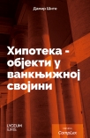 Хипотека - објекти у ванкњижној својини