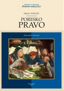 ПОРЕСКО ПРАВО