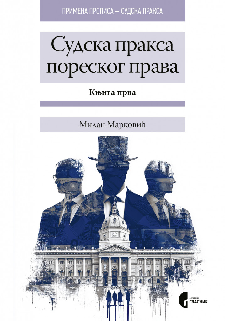 СУДСКА ПРАКСА ПОРЕСКОГ ПРАВА